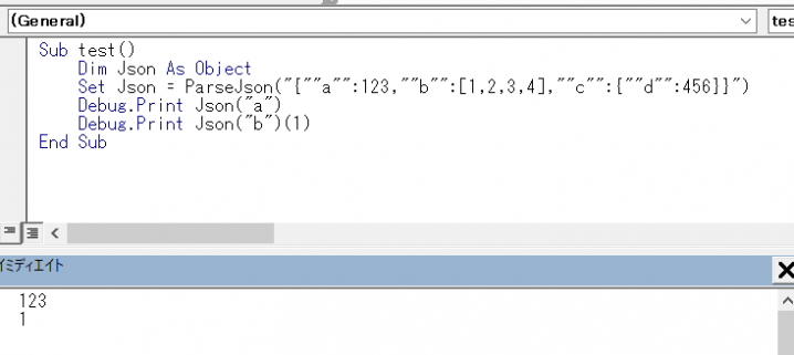 【VBA】ScriptControlを使用せずにJSONをパースする