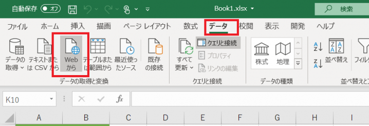【vba】scriptcontrolを使用せずにjsonをパースする