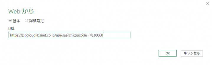 【VBA】ScriptControlを使用せずにJSONをパースする