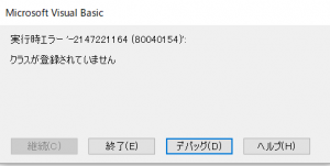 【VBA】ScriptControlを使用せずにJSONをパースする