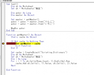 【VBA】Staticな変数でマスタ値をキャッシュ化する